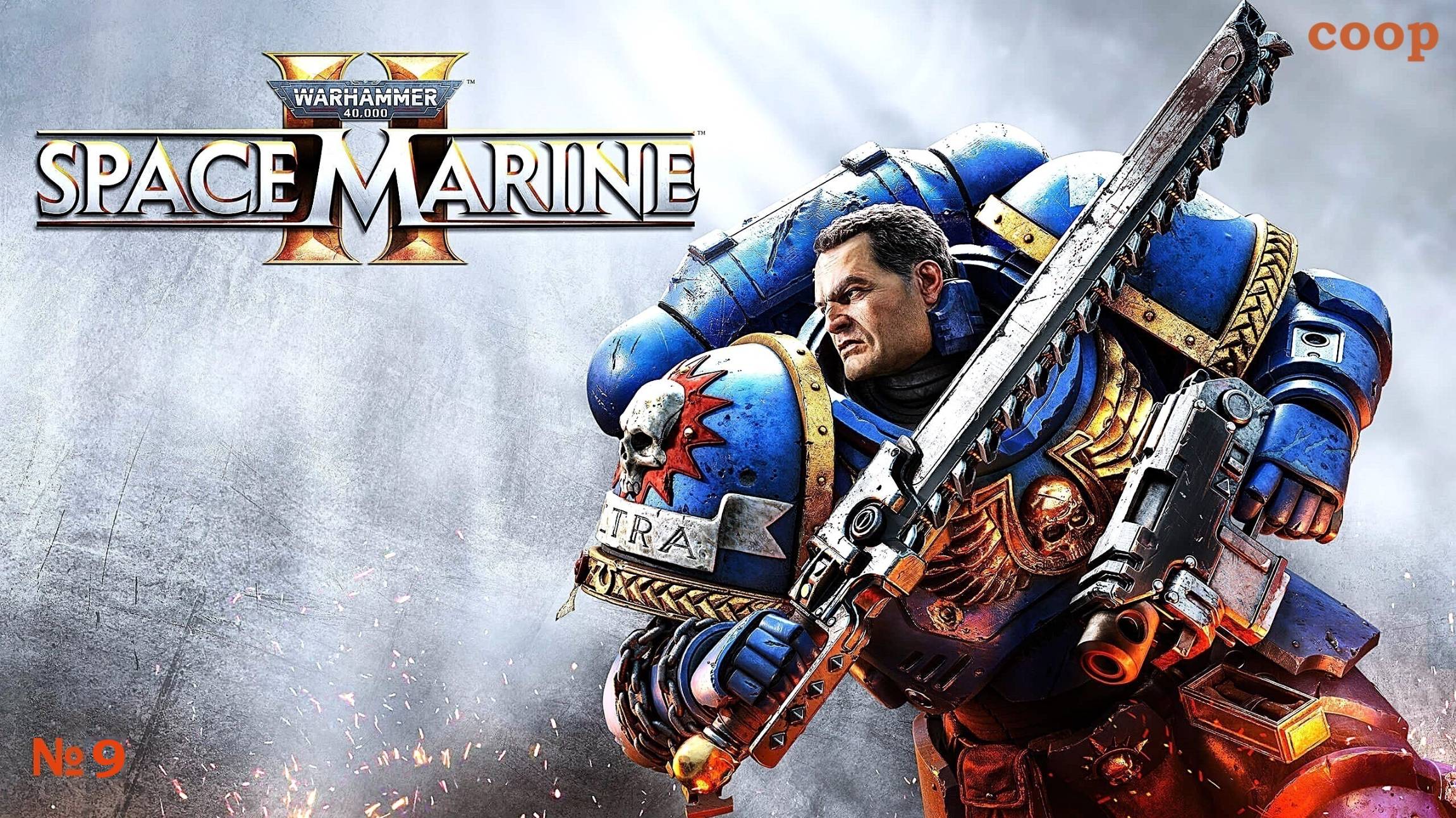 Прохождение! №9 - coop (Warhammer 40,000 Space Marine 2)