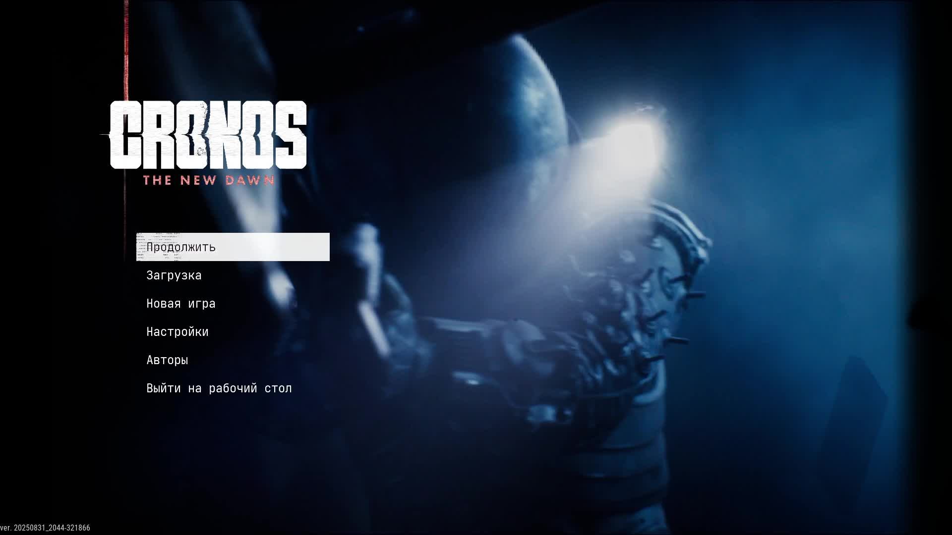 [8] Cronos: The New Dawn - Прохождение без комментариев