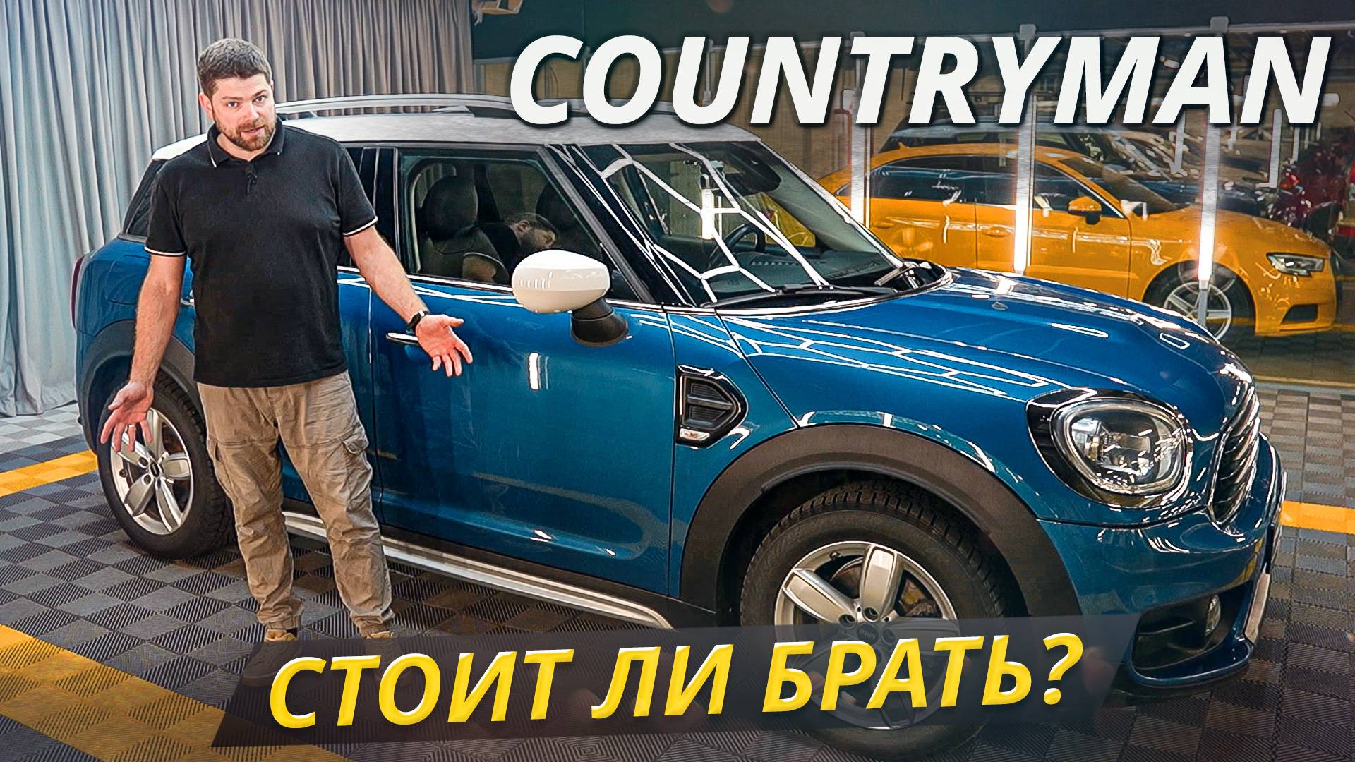 Вот по каким параметрам нужно выбирать Mini Countryman второго поколения | Подержанные автомобили