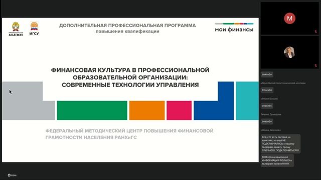 Современные Технологии Управления 08.09.25, день 1
