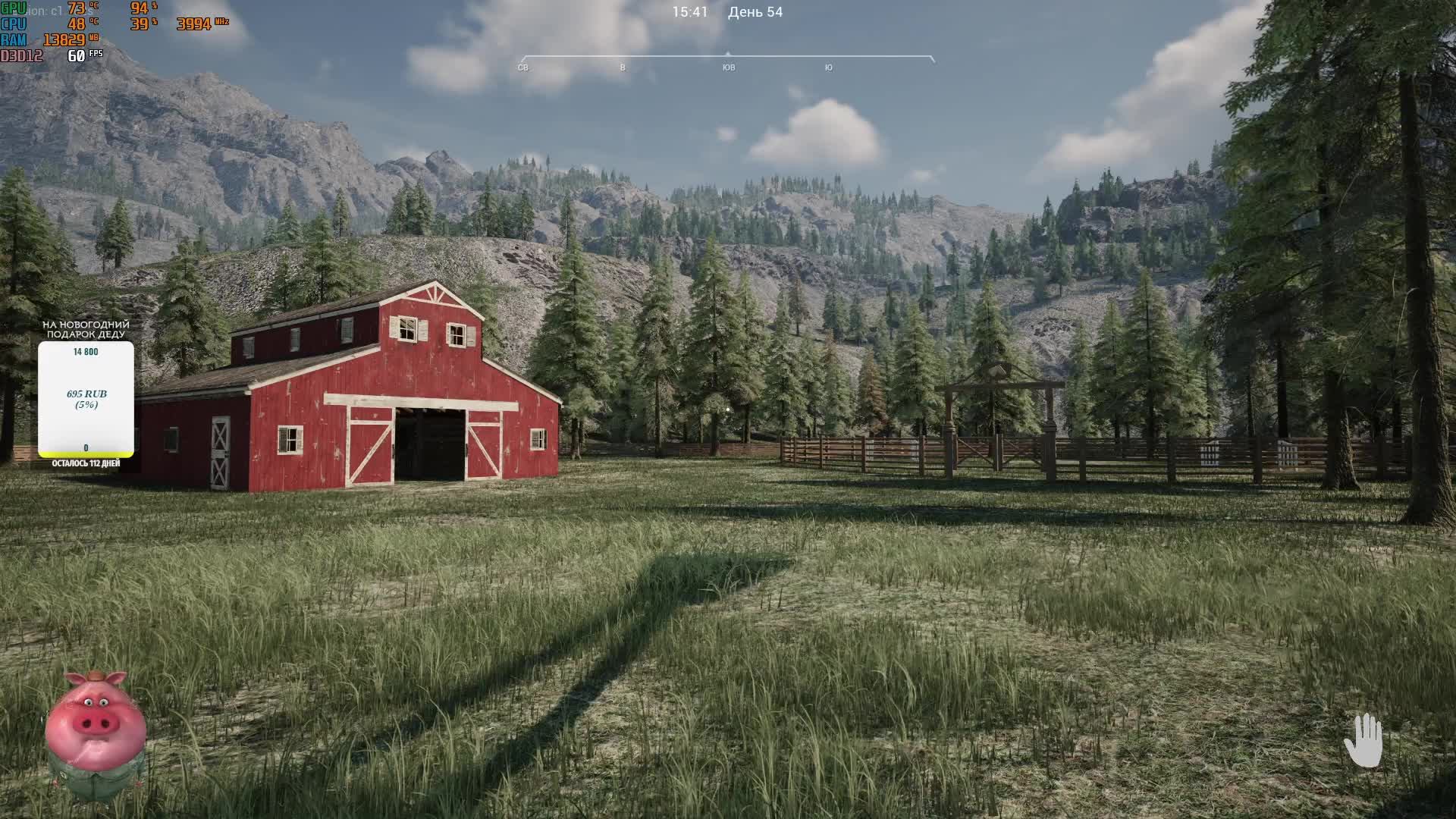 Ranch Simulator