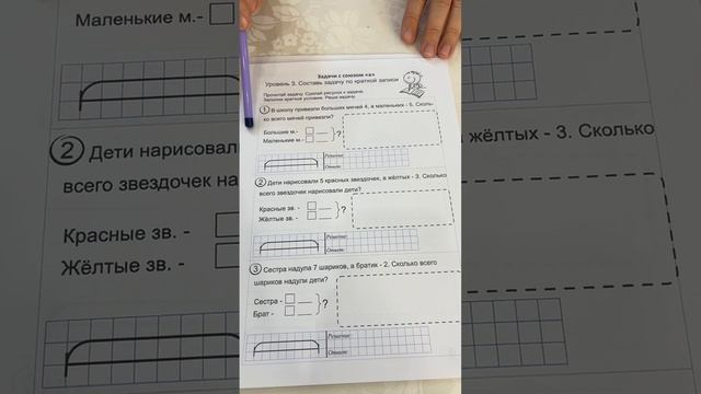 Обновление курса "Решение текстовых задач"