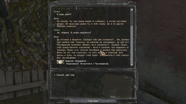 Прохождение S.T.A.L.K.E.R. Путь во Мгле - #6 - Часовщик