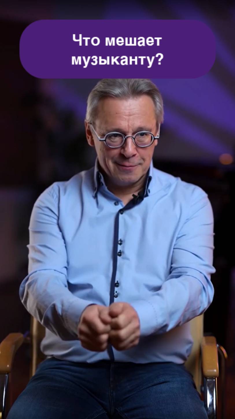 Что мешает музыканту? Почему инструменты могут напрягать?