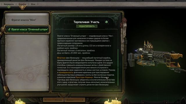 Warhammer 40,000 Rogue Trader - прохождение [001] ПК русский язык