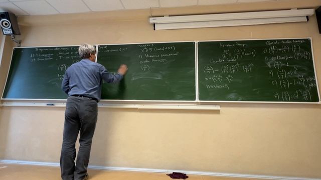 8.09.2025 Первая пара по теоретико-числовым методам в криптографии