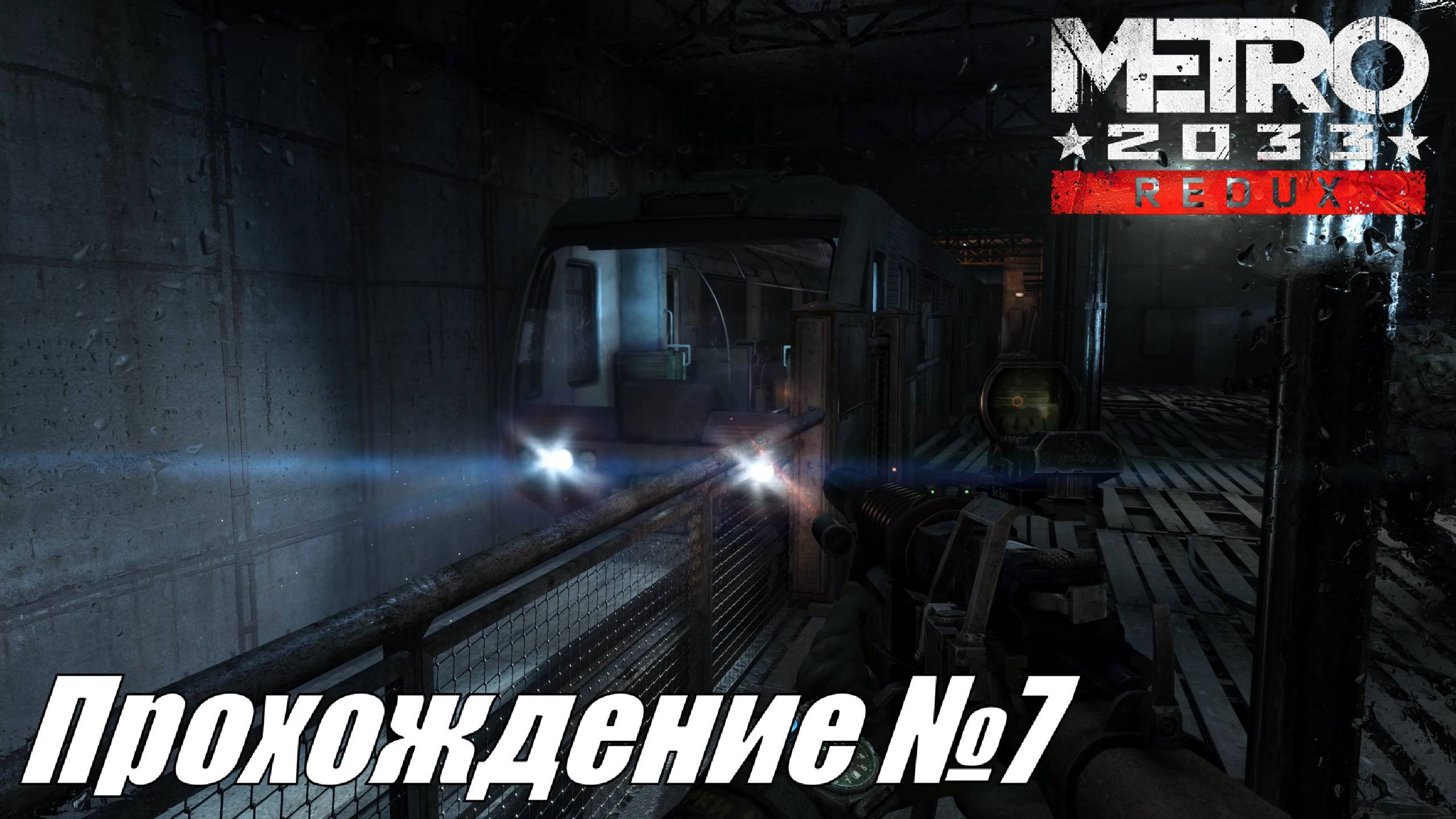 Metro 2033 Redux Прохождение №7 ► Секретная база Д6 и выход на поверхность #metro2033redux