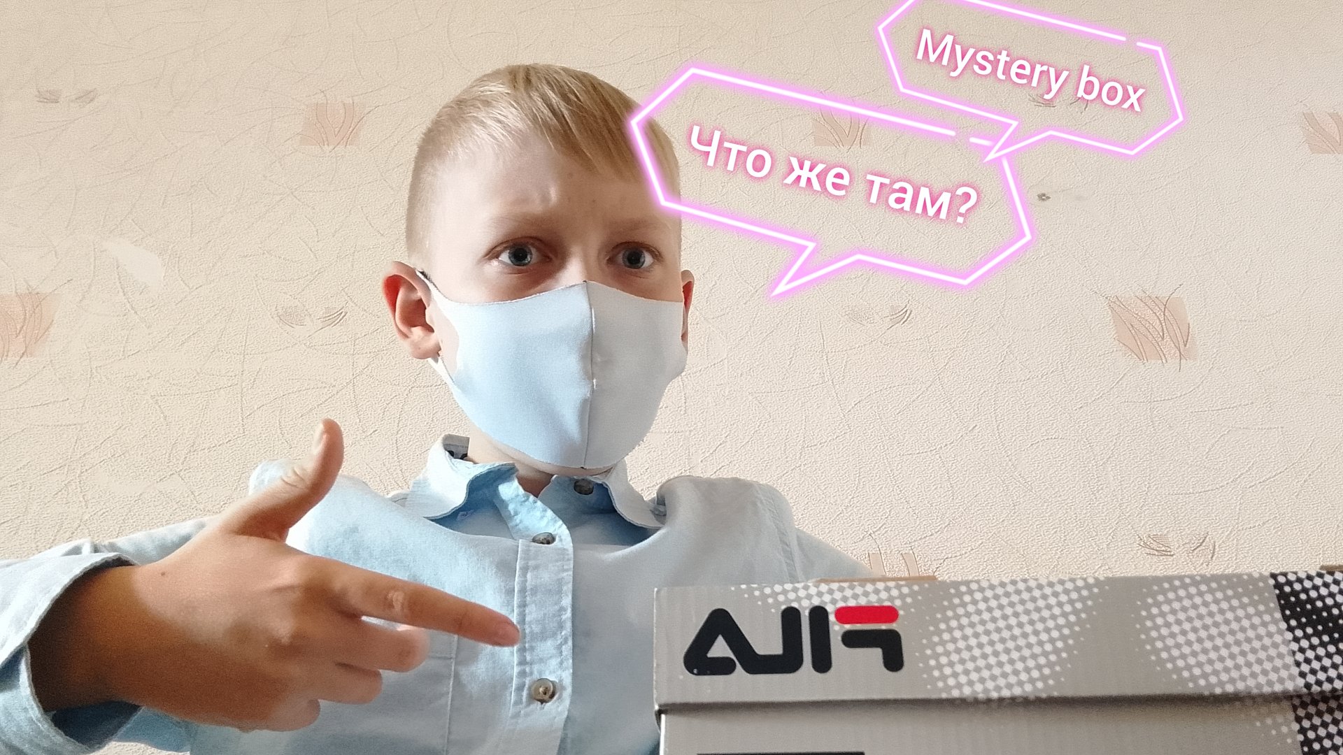 Открываем секретный бокс. Что же там?