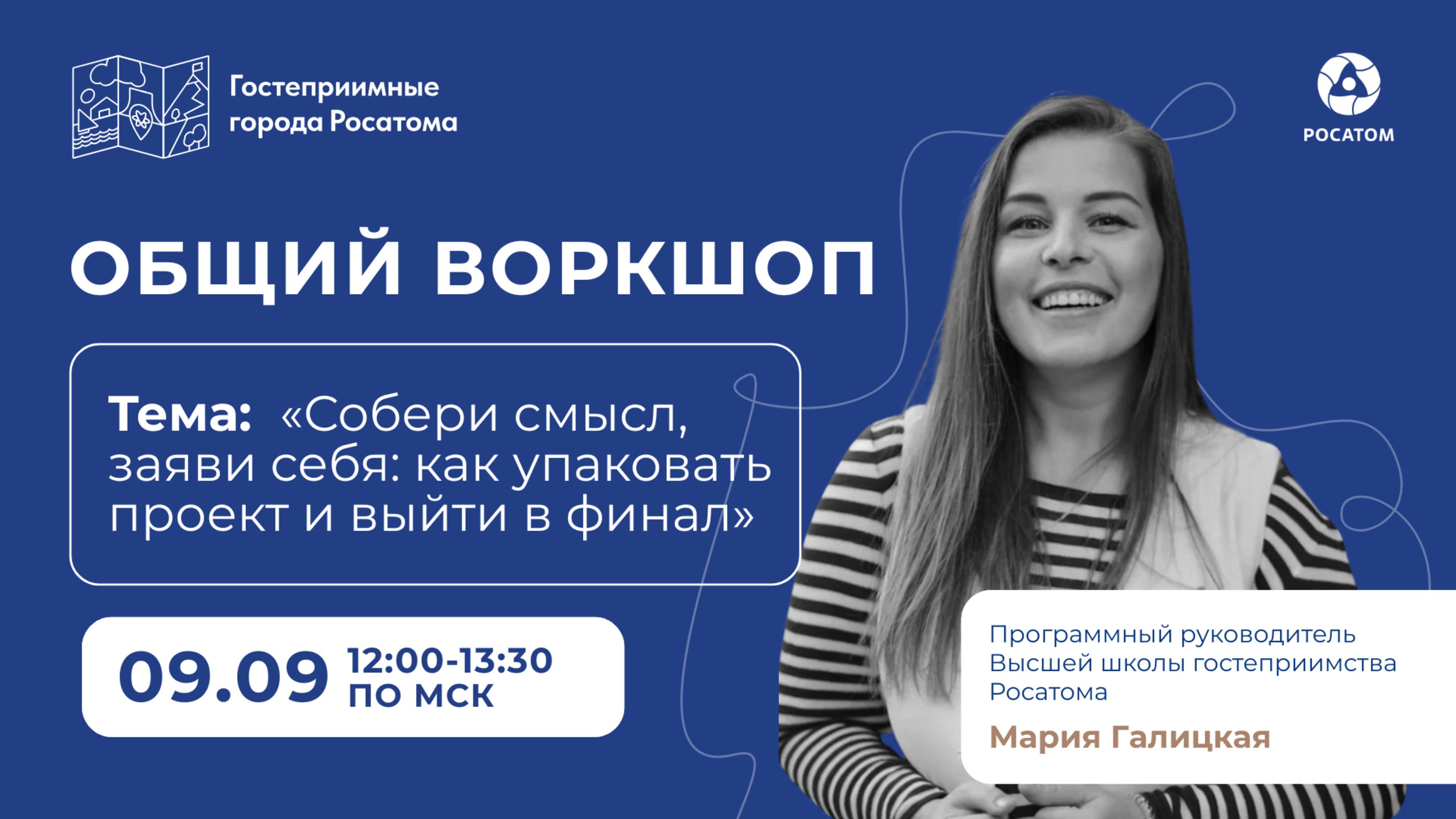 Собери смысл, заяви себя: как упаковать проект и выйти в финал