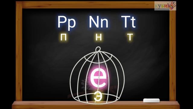 Урок 1. Закрытый слог.