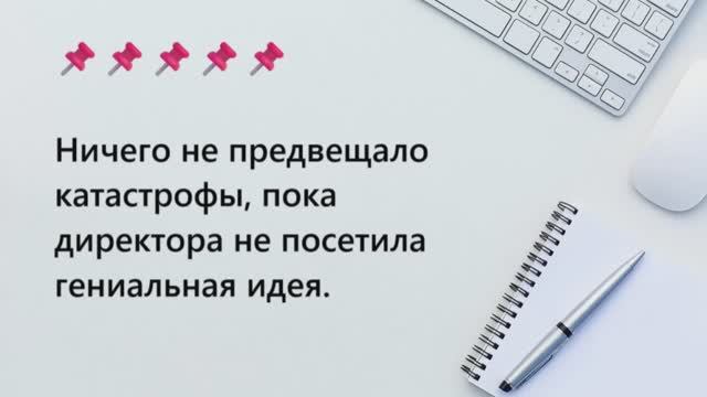 Бухгалтерский юмор