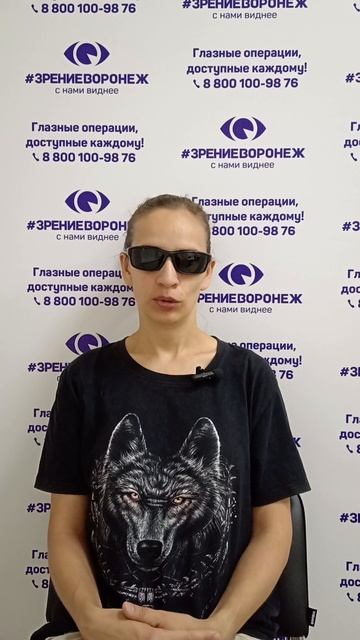 Отзыв о лазерной коррекции зрения в клинике "Зрение Воронеж", 88001009876
