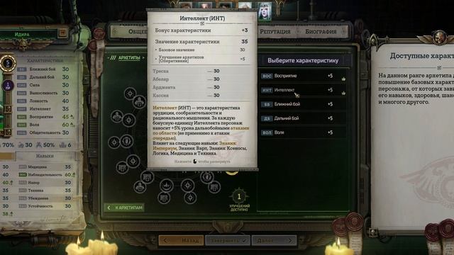 Warhammer 40,000 Rogue Trader - прохождение [012] ПК русский язык