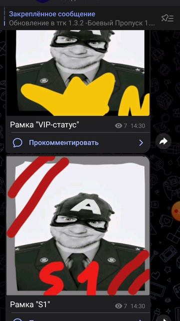 как делают обнову в тгк