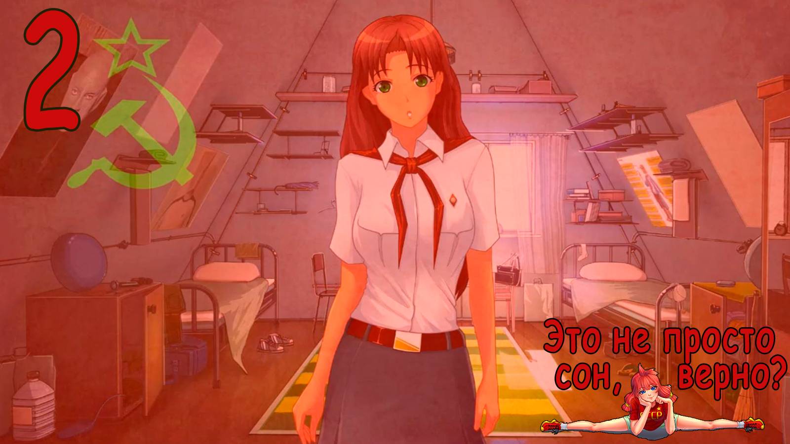 Это не просто сон, верно? (Ульяна-мод) (мод БЛ) #2 Фокусник