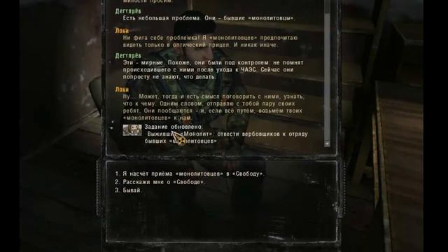 Прохождение S.T.A.L.K.E.R. Зов Припяти часть 07