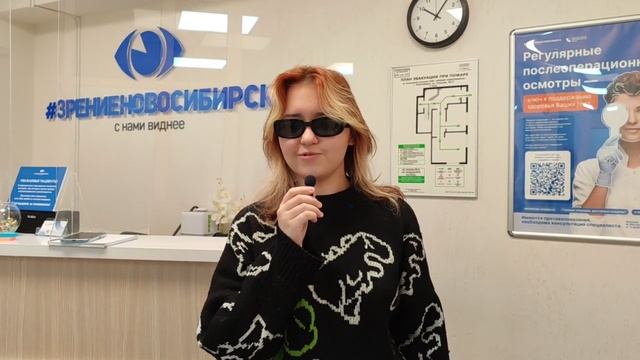 Отзыв о лазерной коррекции зрения в клинике "Зрение Новосибирск", 88001009876