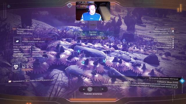 No Man's Sky - Аднажды в космасе s3