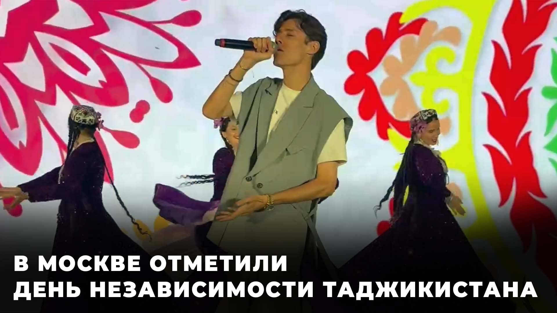 В Москве отметили День независимости Таджикистана