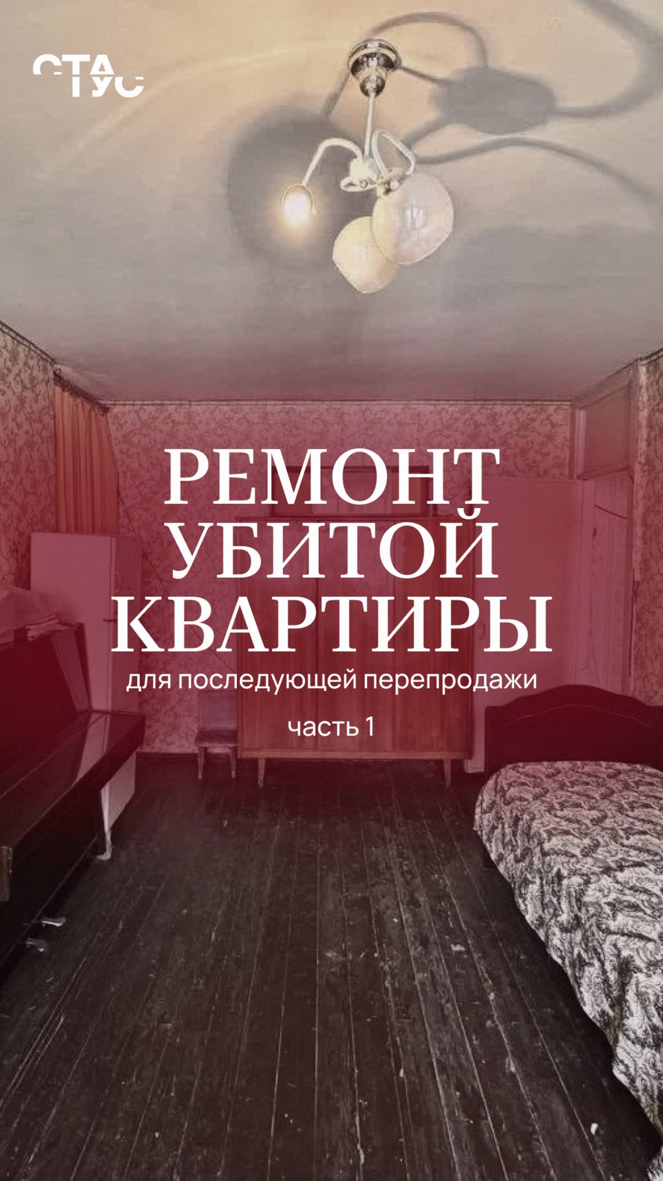 Мы решили показать весь процесс, от самого начала, до итогового результата 🥳