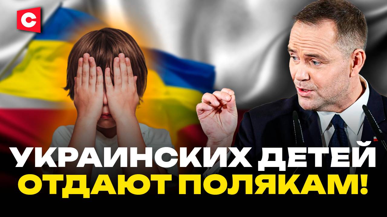 Украинские беженцы в опасности! | Польша изымает детей из семей | Пособий больше не будет | Лазуткин