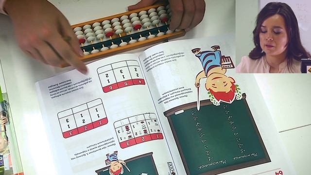 Ментальная арифметика. Урок 2, часть1