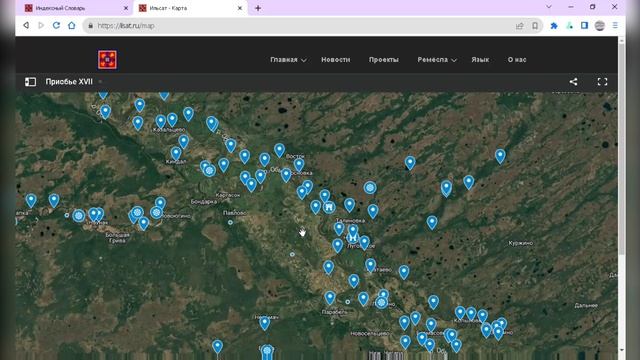 Знакомство с южноселькупским языком. Часть 1. Диалекты