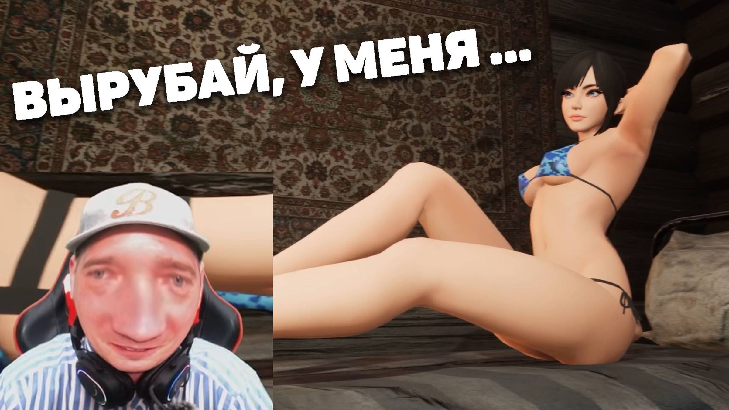 Нашел ВАЙФУ в Инди-Хорроре (смешно и страшно) YetyParty