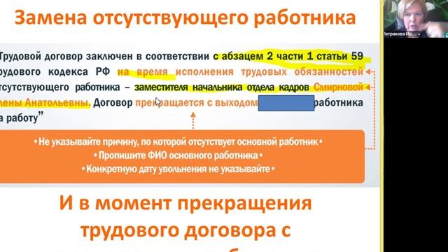 Срочный трудовой договор: замена отсутствующего работника ("декретная ставка"), 2025
