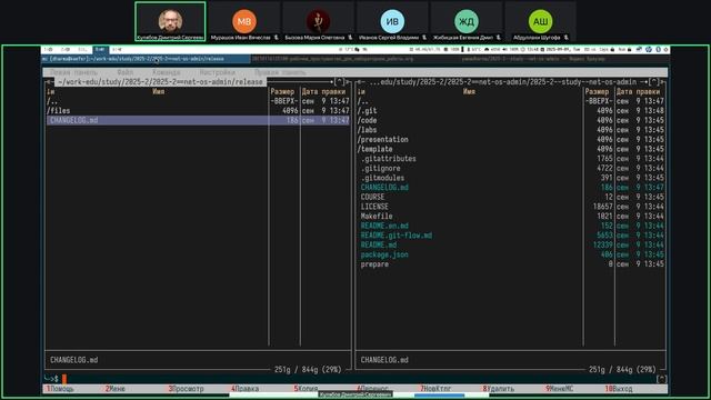 2025-09-09==education=net-os-admin--организационные-вопросы
