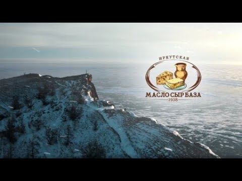 Иркутская Маслосырбаза | Притяжение к лучшему