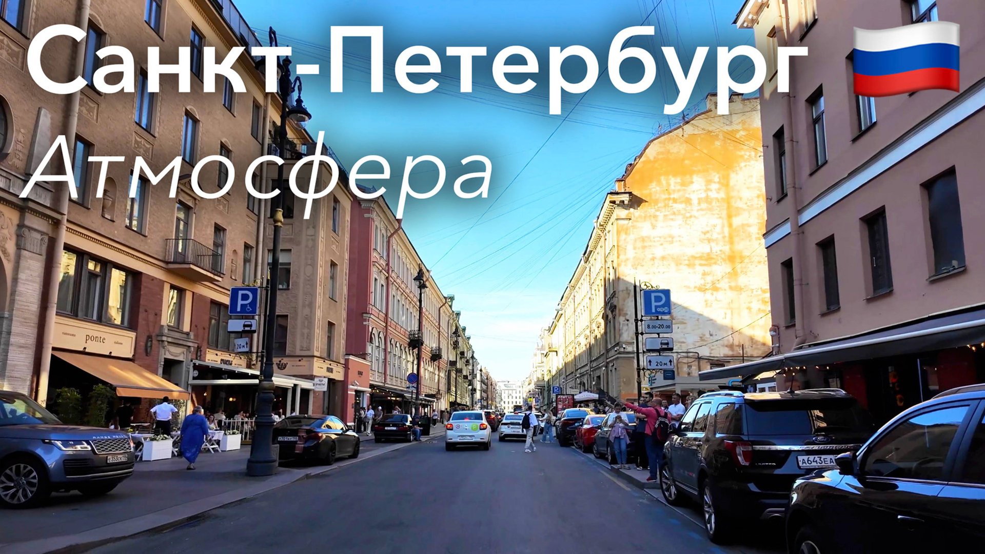 🇷🇺 Велопоездка в Центре Санкт-Петербурга в 4K: Атмосфера | Россия