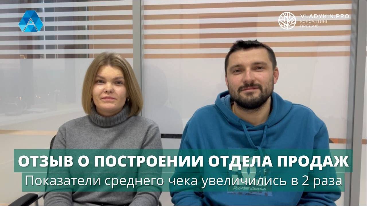 АВТОМАТИКА | ПОСТРОЕНИЕ ОТДЕЛА ПРОДАЖ