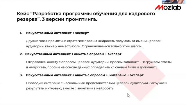 Эффективный поиск решений бизнес-задач с помощью ИИ