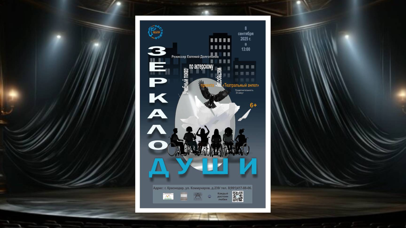 Зеркало души