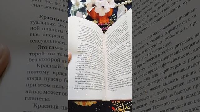 КНИГИ ПО СВЕЧАМ