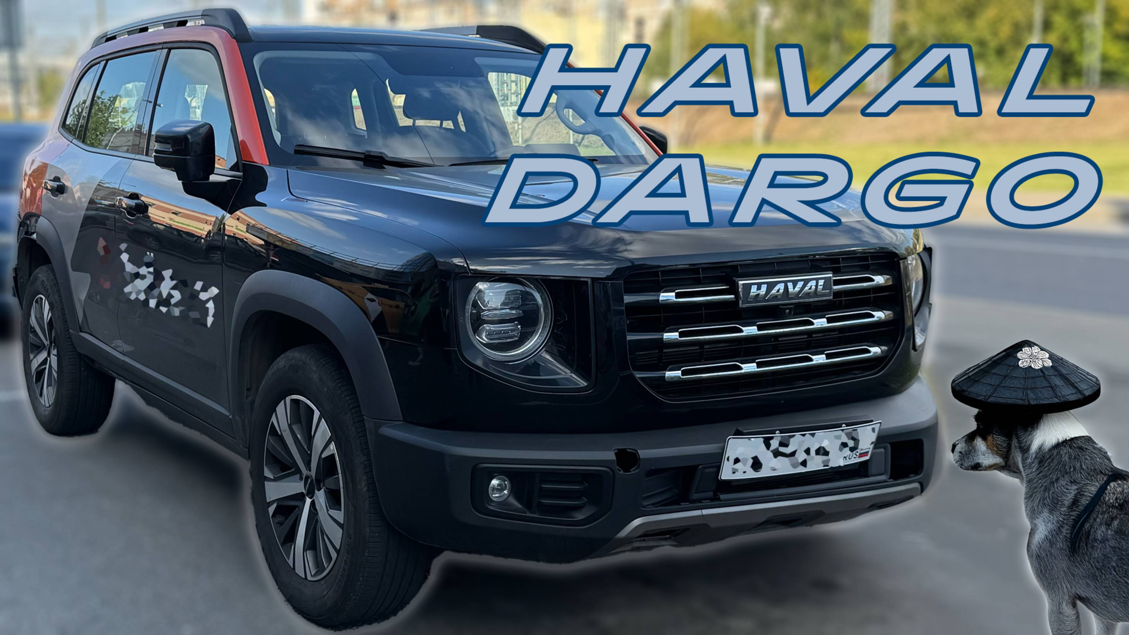 Добротный кроссовер HAVAL DARGO
