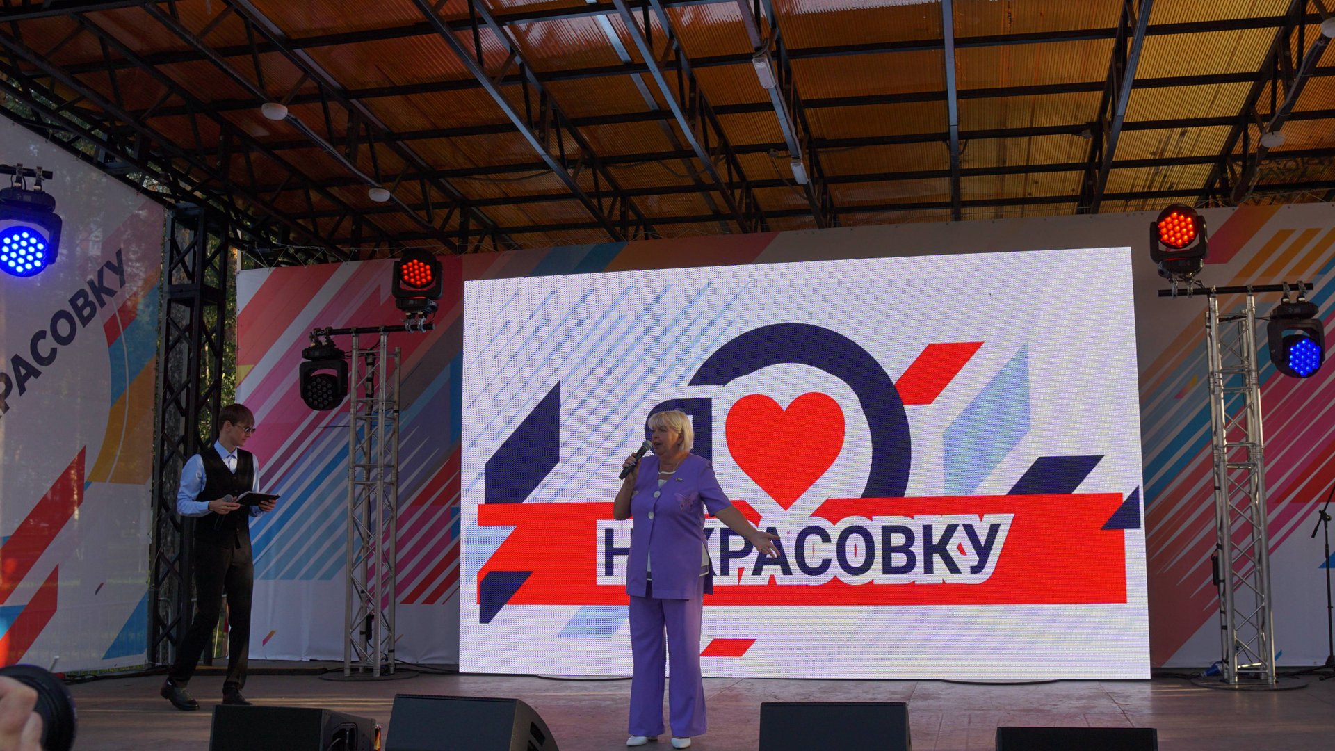 День муниципального округа Некрасовка в городе Москве, 110 лет