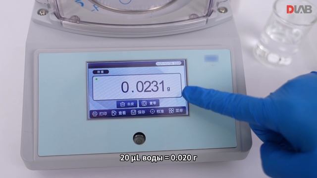 Гид по калибровке полностью автоклавируемого механического дозатора Hipette, Dlab