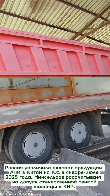 Агроновости 1-7 сентября 2025 года