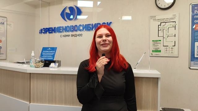 Отзыв о лазерной коррекции зрения в клинике "Зрение Новосибирск", 88001009876