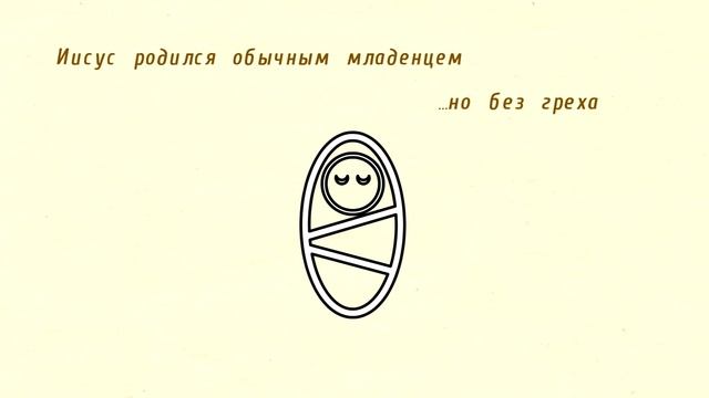 Как спасти свою душу? (Благая весть, Евангелие)