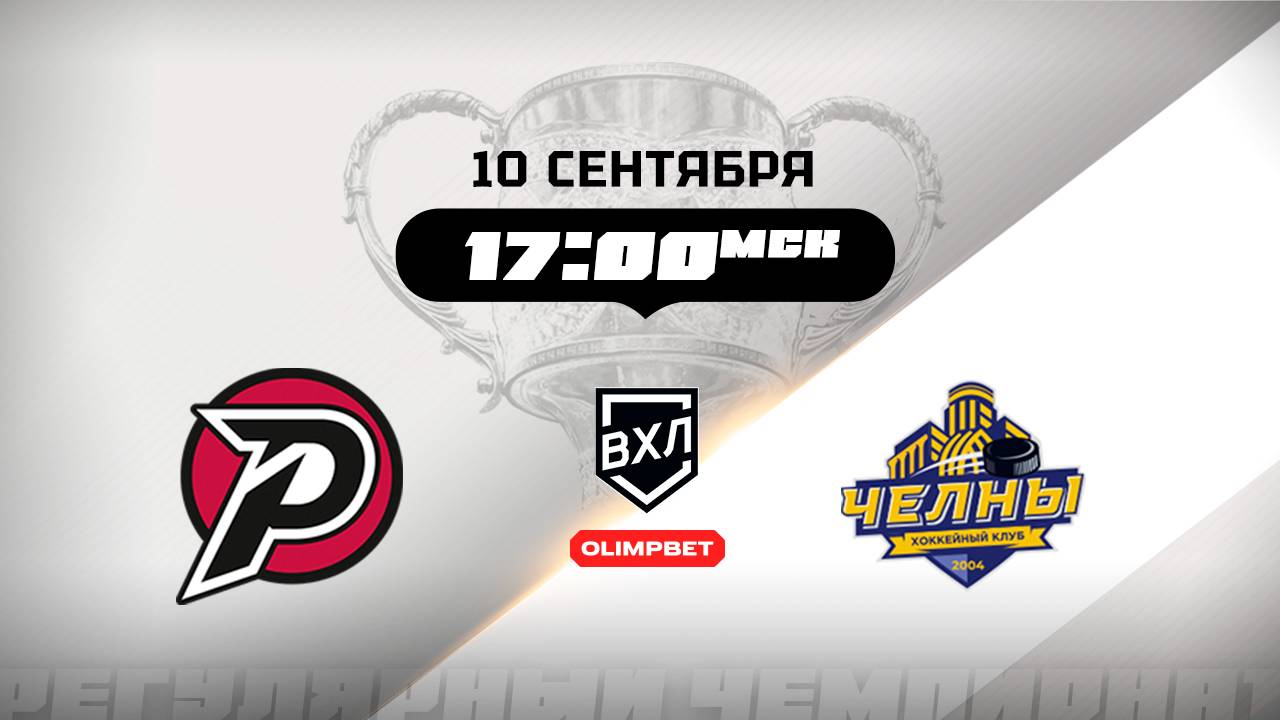 Рубин (Тюмень) - Челны (Набережные Челны)