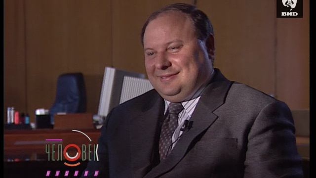 Человек недели 29.09.1994