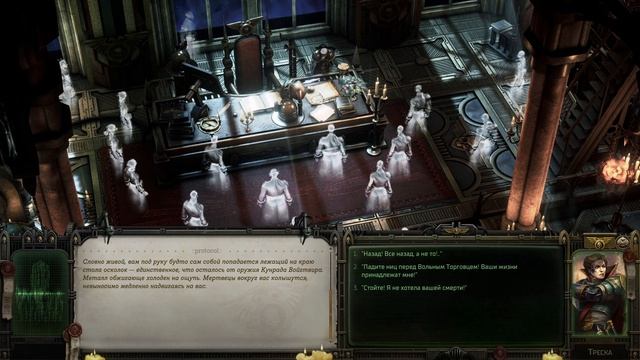 Warhammer 40,000 Rogue Trader - прохождение [018] ПК русский язык