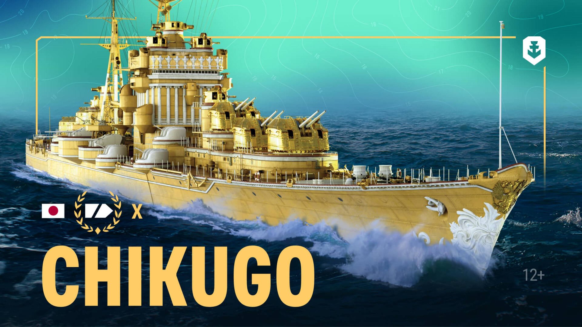 Корабль на День рождения — Chikugo