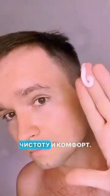 Пена для умывания и бритья Атоми