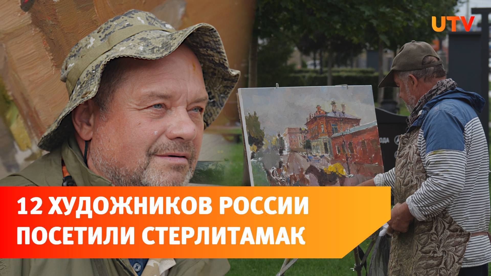 "Живая палитра Башкортостана" глазами участников пленэра 2025