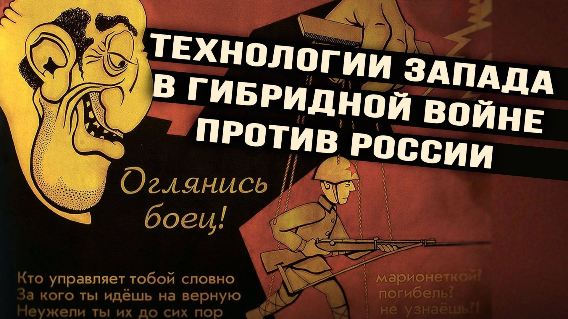 Нам пытаются продать оружие, направленное против нас