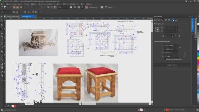 5. CorelDRAW 2019 инструмент Координаты объекта